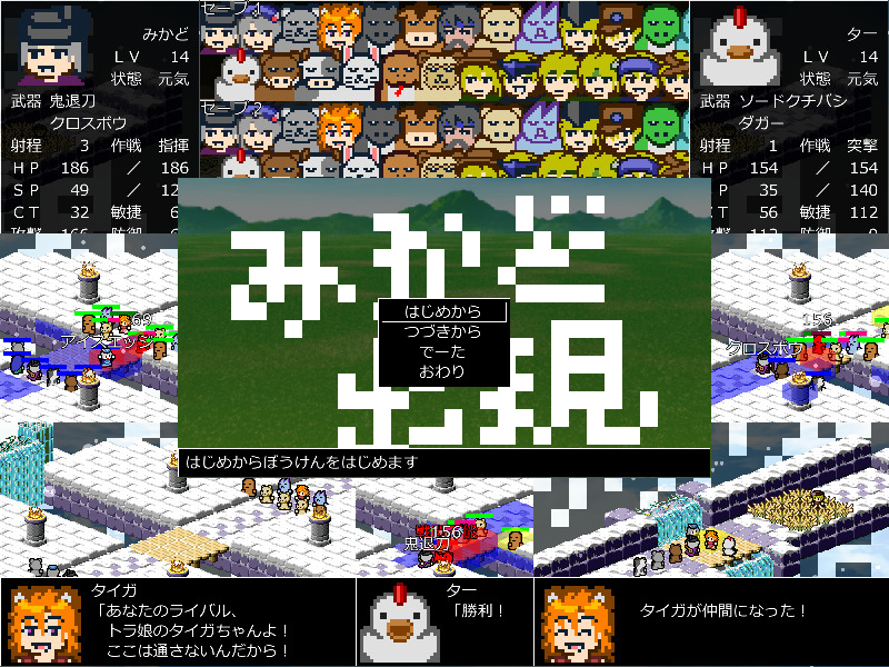 WOLF RPGエディター コンテスト 第15回結果発表